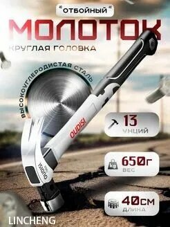 Молоток Столярный
