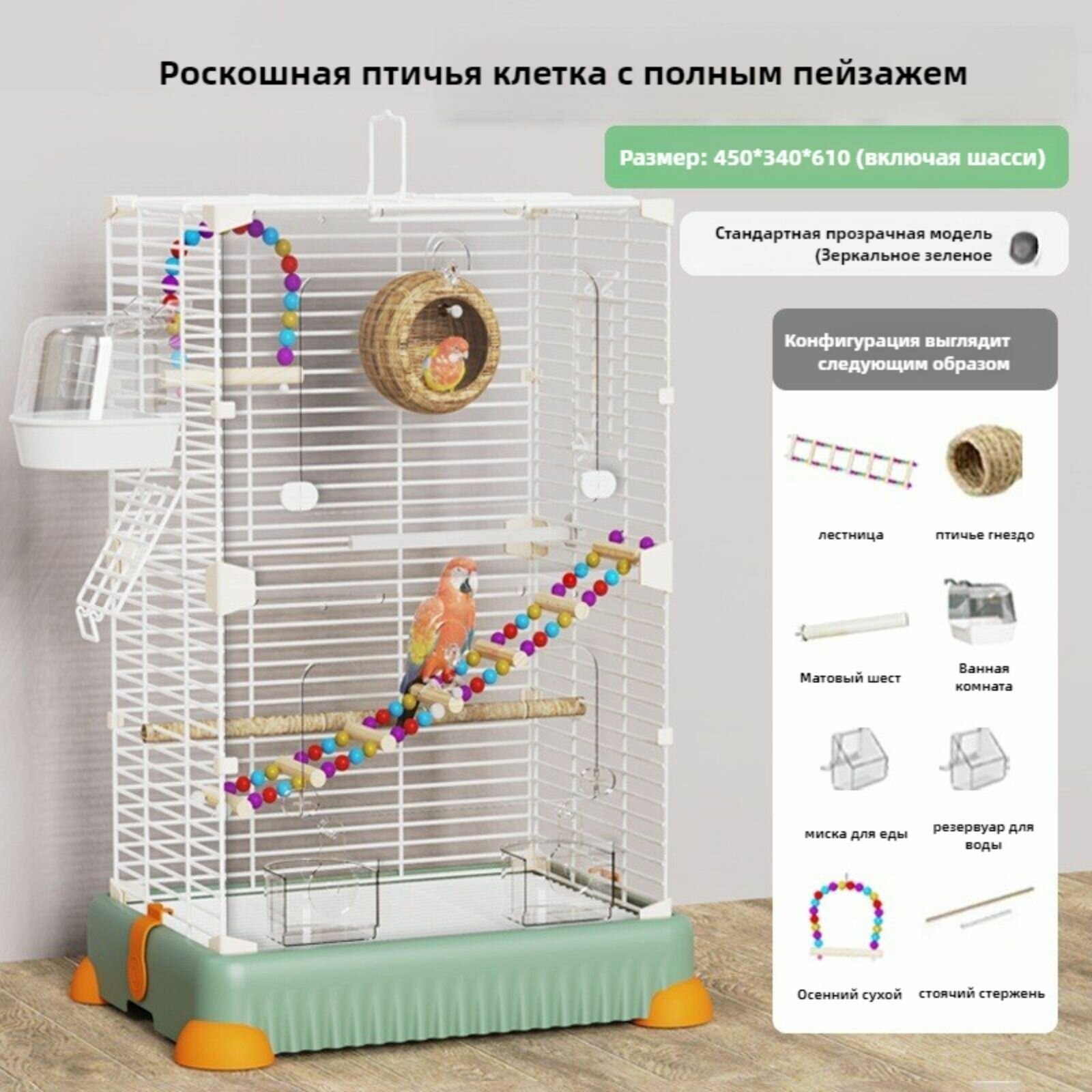 Просторная металлическая клетка для попугаев, волнистых попугайчиков, корелл, канареек и других птиц