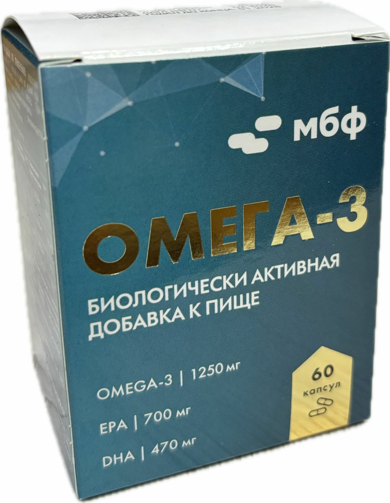 Омега-3 (ПНЖК)- 1250 мг, Эйкозапентаеновая кислота - 700 мг, Докозагексаеновая кислота - 470 мг, Витамин - Е 14 мг. — фото 1
