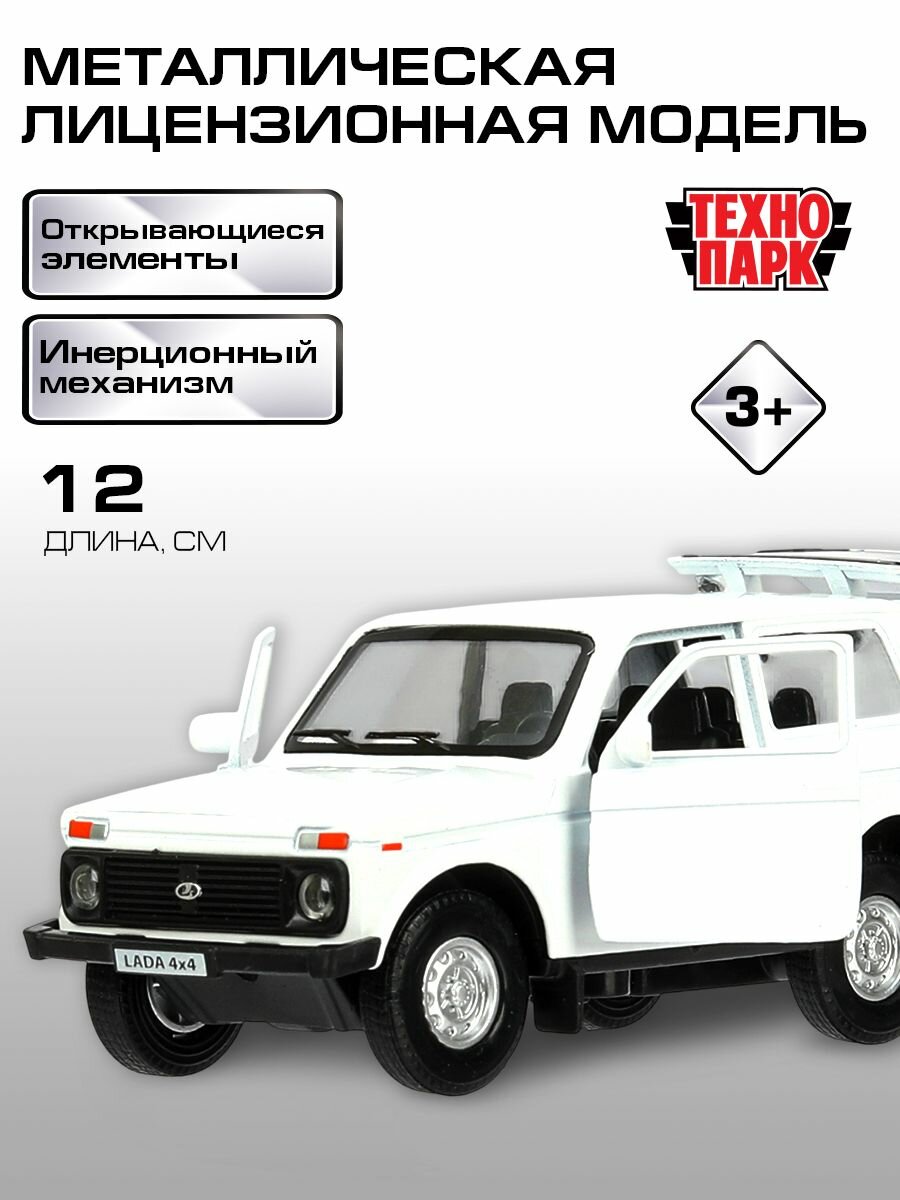 Машинка металлическая Lada 4x4 (Нива) инерционная, с открывающимися дверьми, 12 см, коллекционная