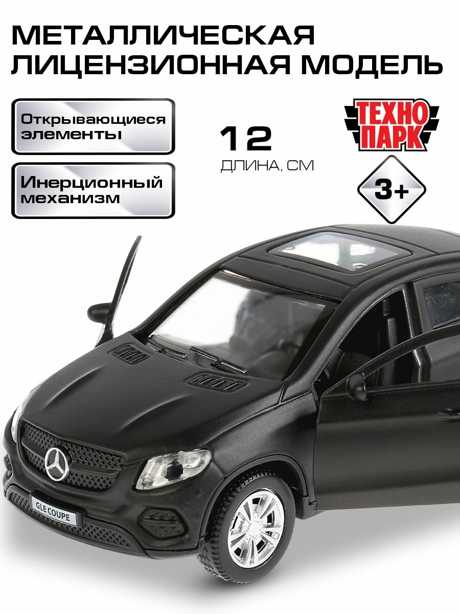 Машинки для мальчиков металлическая модель Технопарк MERCEDES-BENZ GLE COUPE 12 см