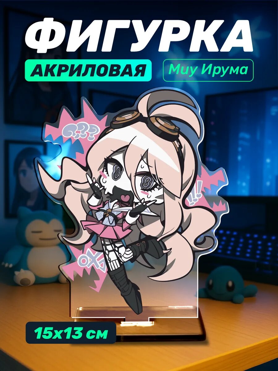 Акриловая фигурка Аниме Danganronpa Миу Ирума