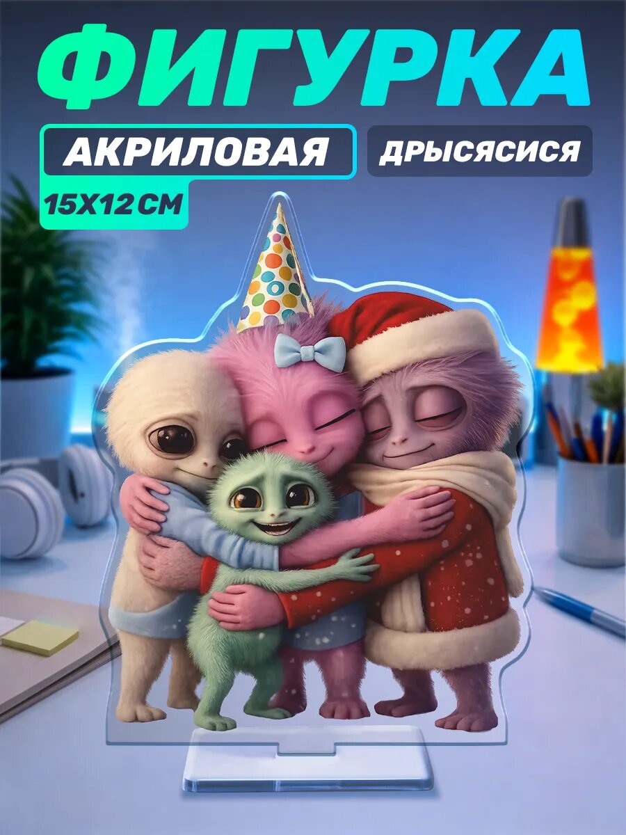 Акриловая фигурка Мем Тик ток Дрысясися