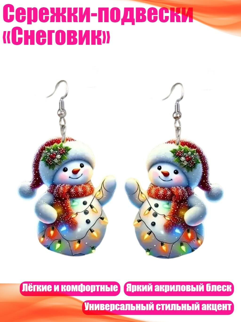 Серьги