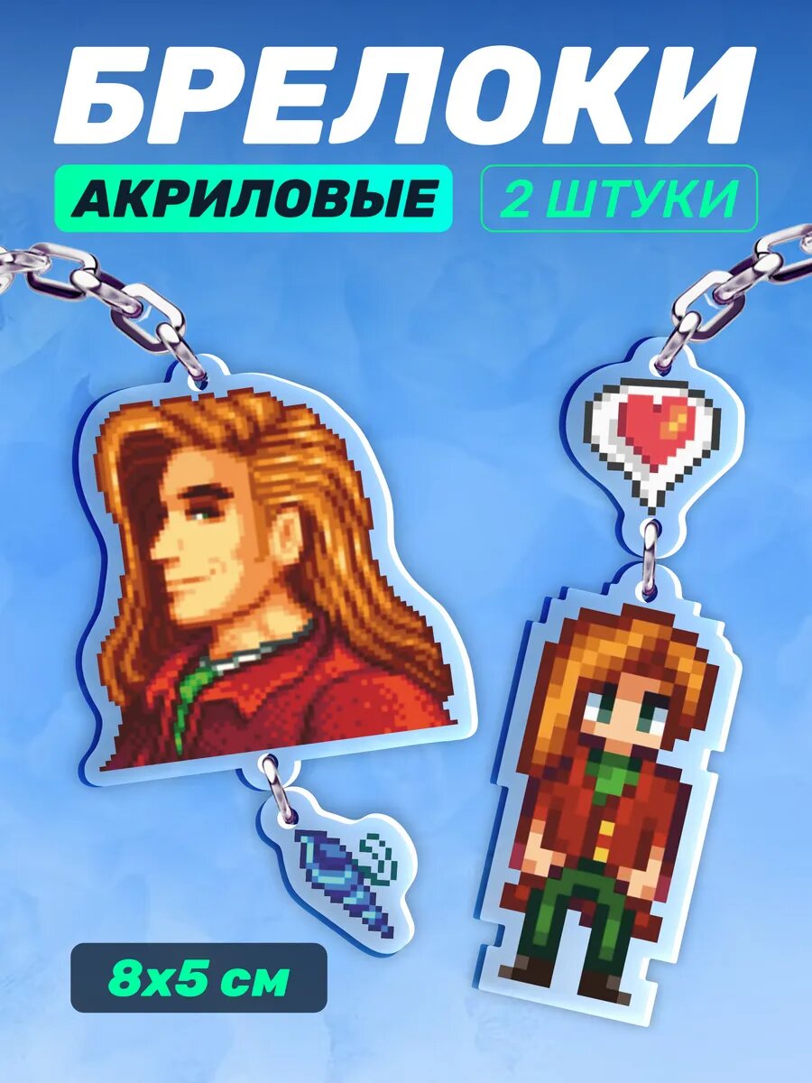 Брелок для поиска ключей Наклейки за Копейки
