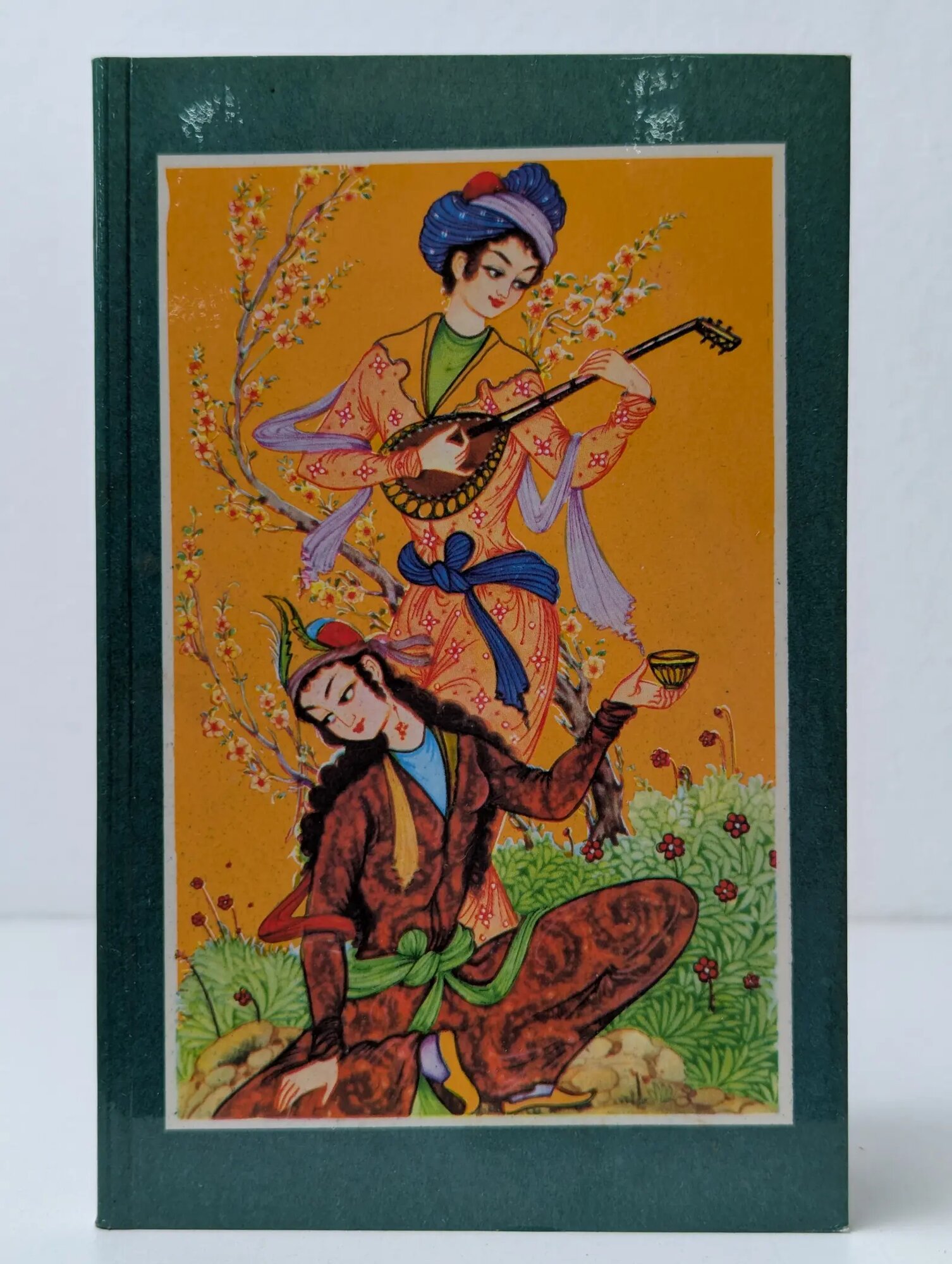 Рубаи Хайям Омар 1978