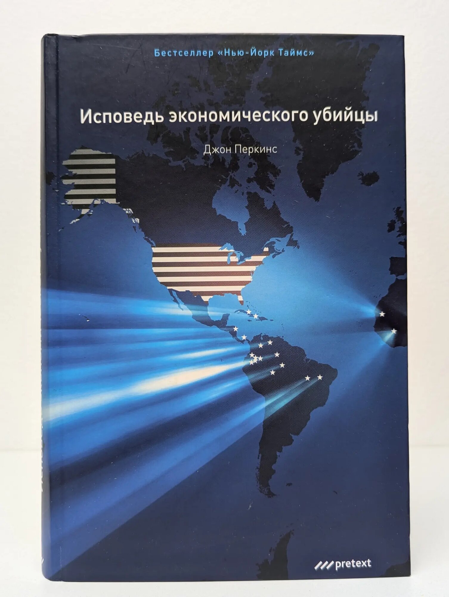 Исповедь экономического убийцы Перкинс Джон 2008