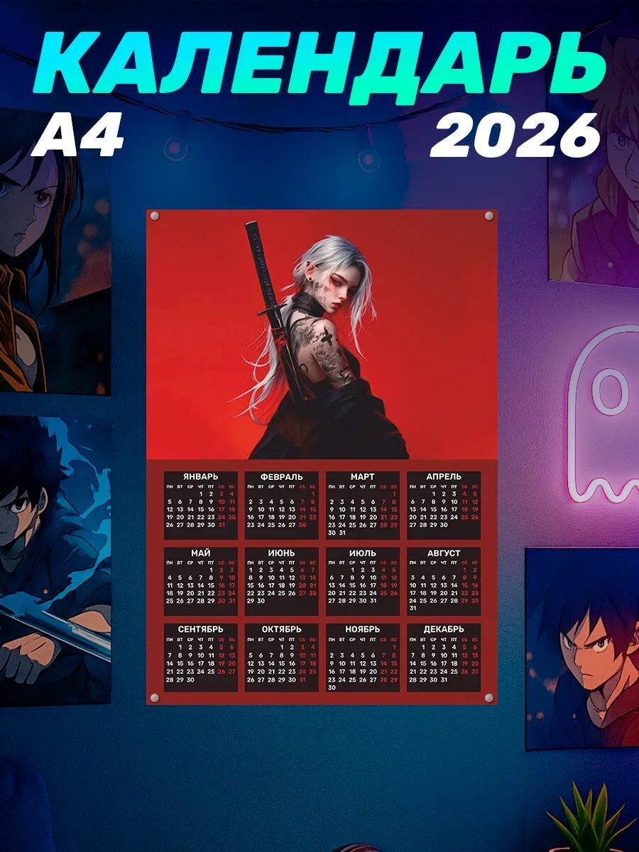 Календарь 2026 настенный Аниме Девушка самурай