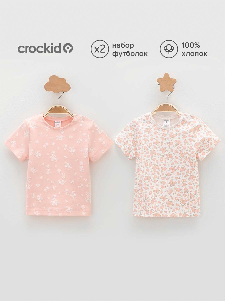 Футболка комплект футболок для малышей, 2 шт, комплект из 2 шт.
