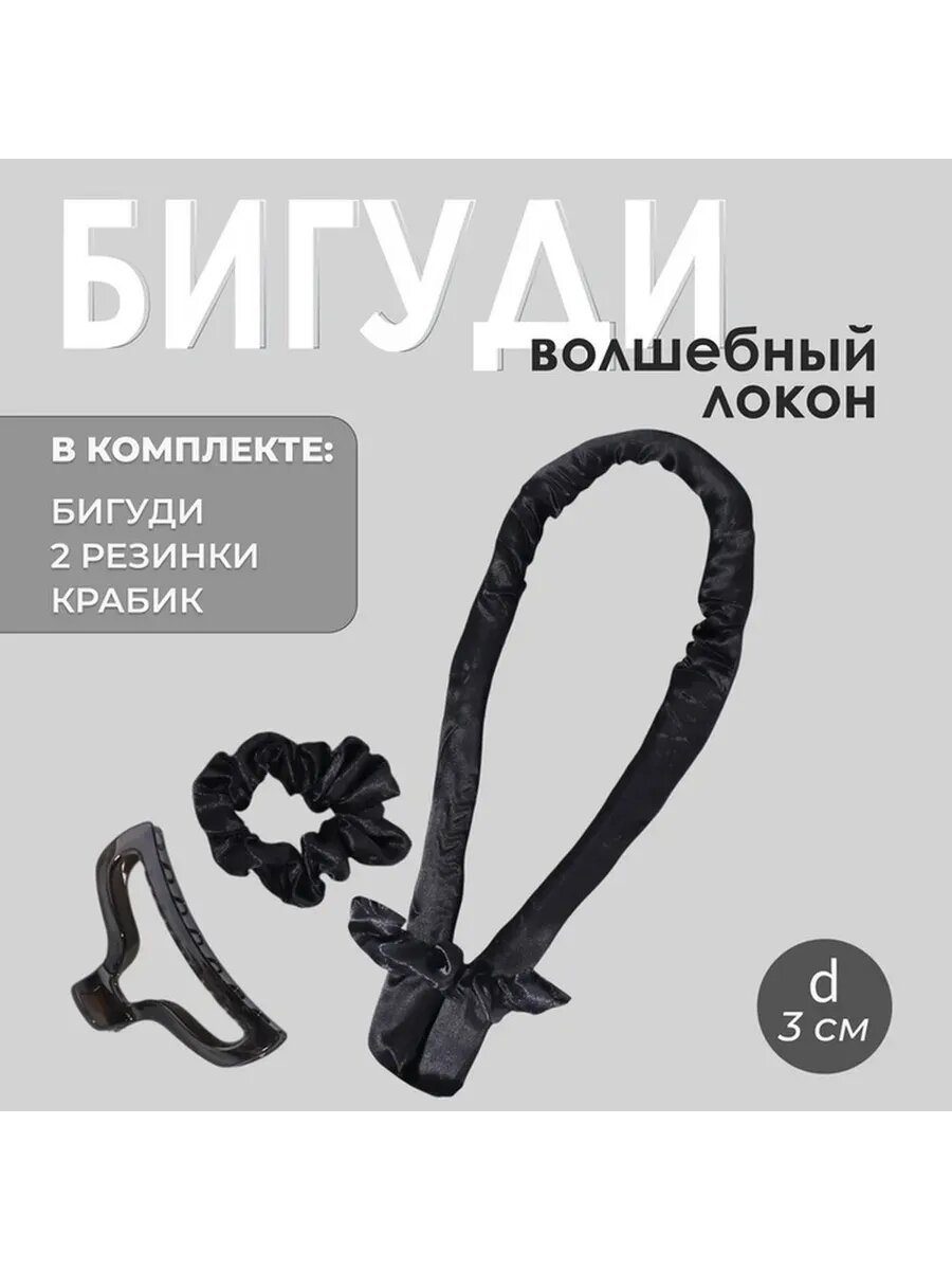 Комплект мягких бигуди для романтичных локонов