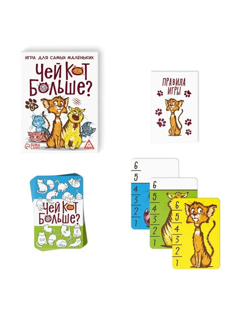 Весёлая игра о котах для всей семьи