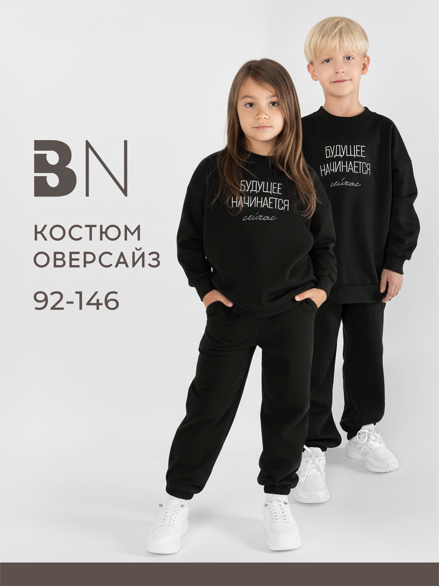 Комплект одежды