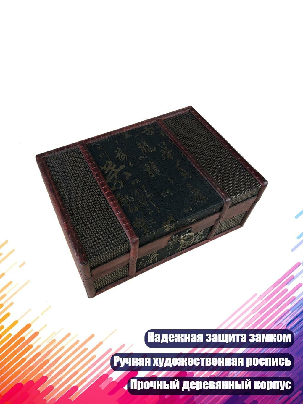 Декоративная деревянная книжная коробка с замком, Оригинальный китайский