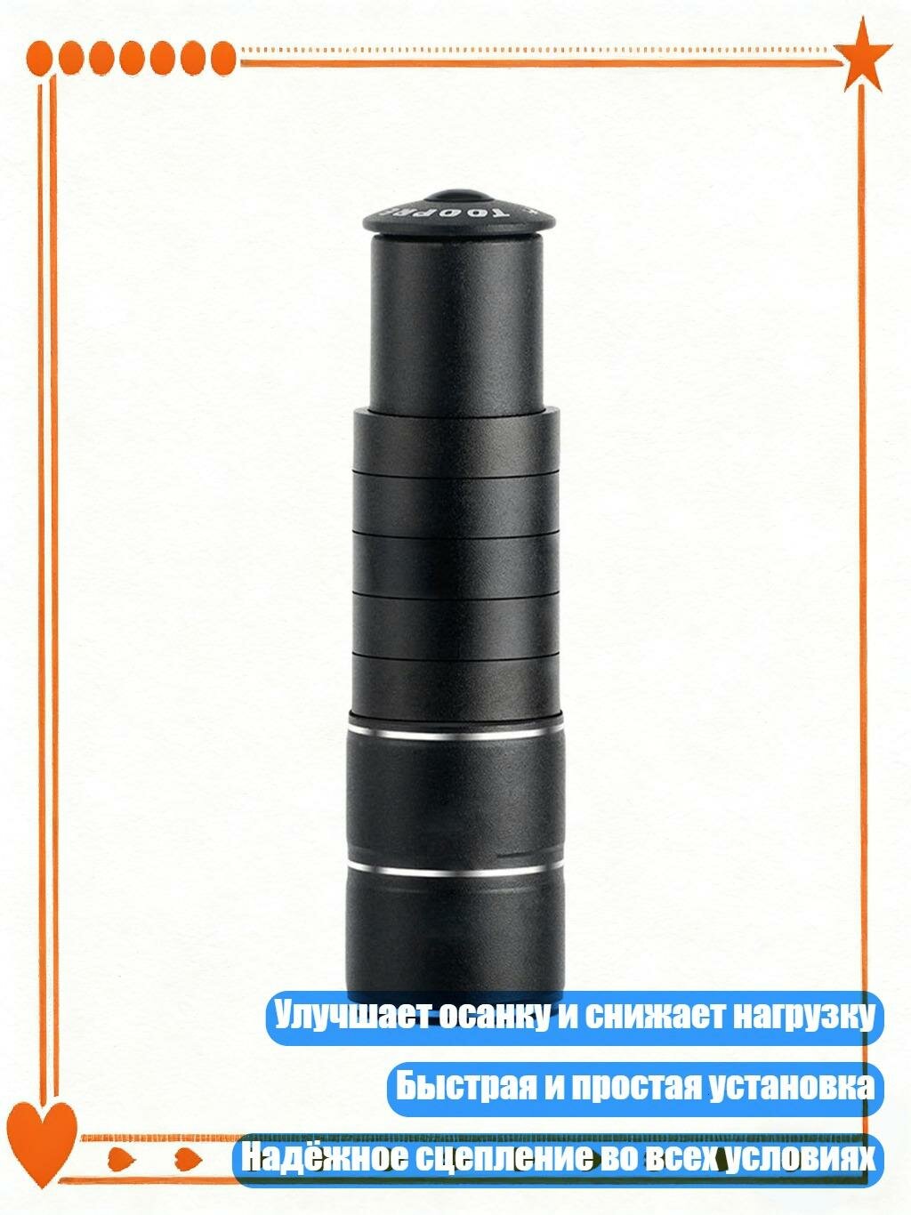 Адаптер для руля — удлинитель рулевой колонки, Песок черный - Расширенная версия