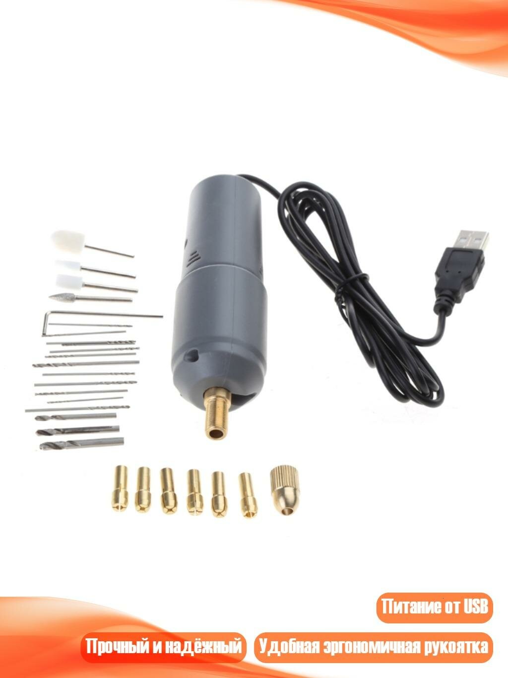 Электрическая дрель-ручка с насадками