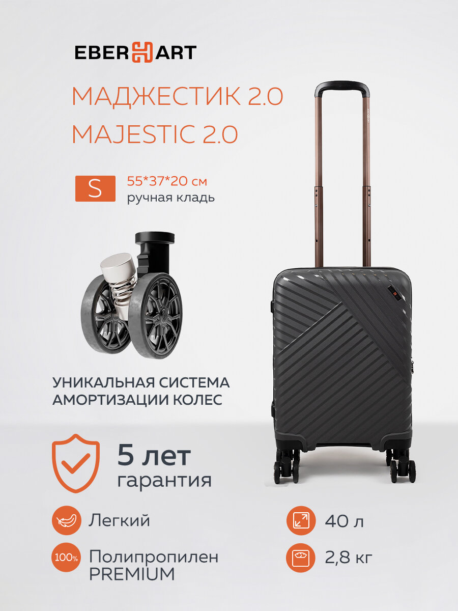 Чемодан 