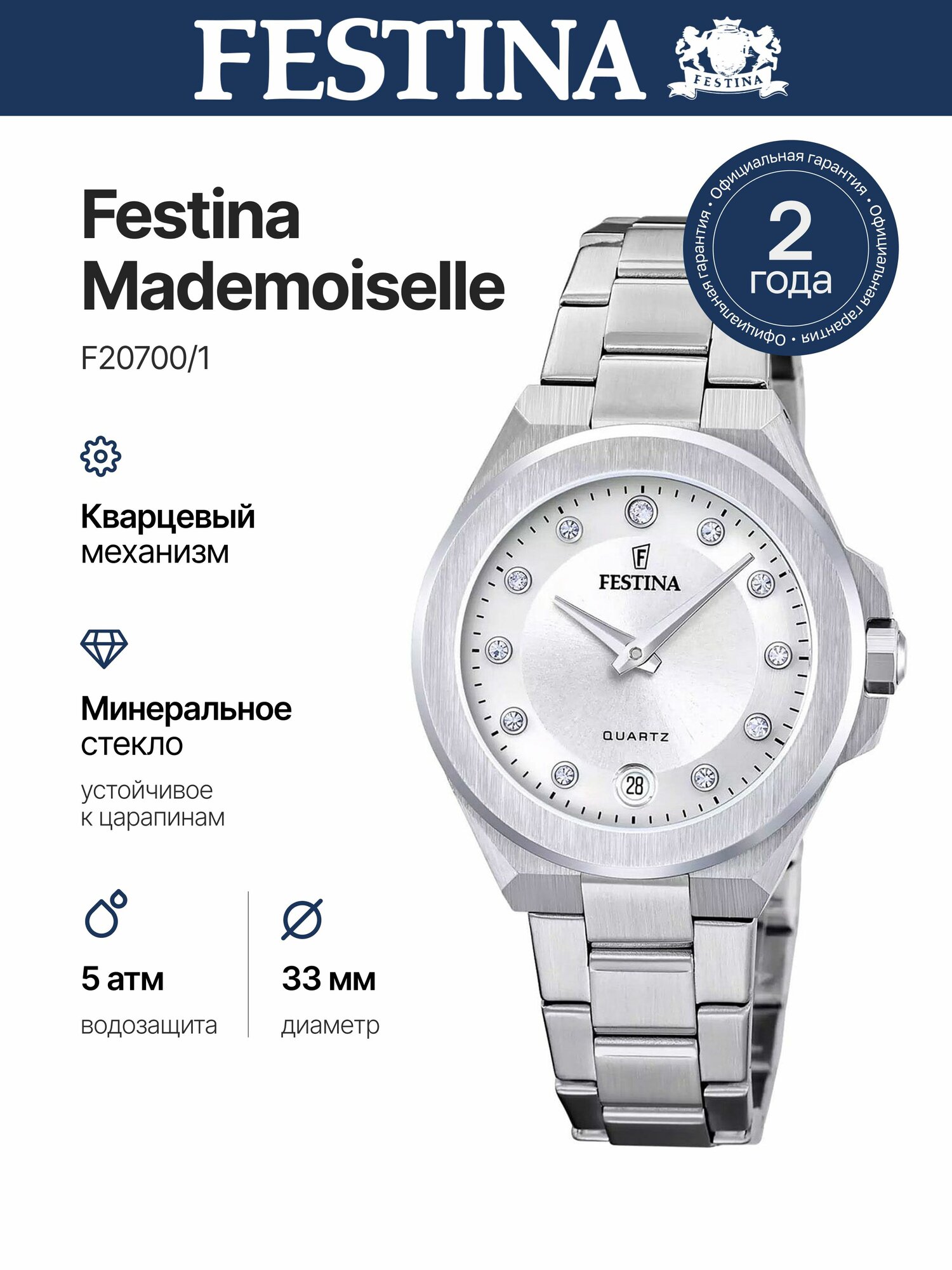 Наручные часы