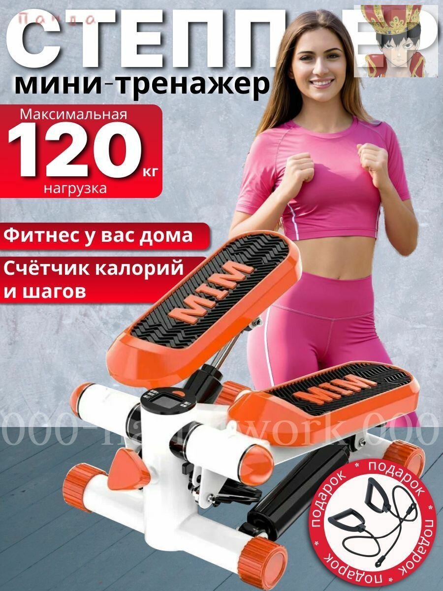 Степпер mzm-20260105140407485