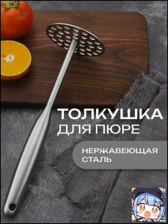 Пресс для картофеля — фото 1