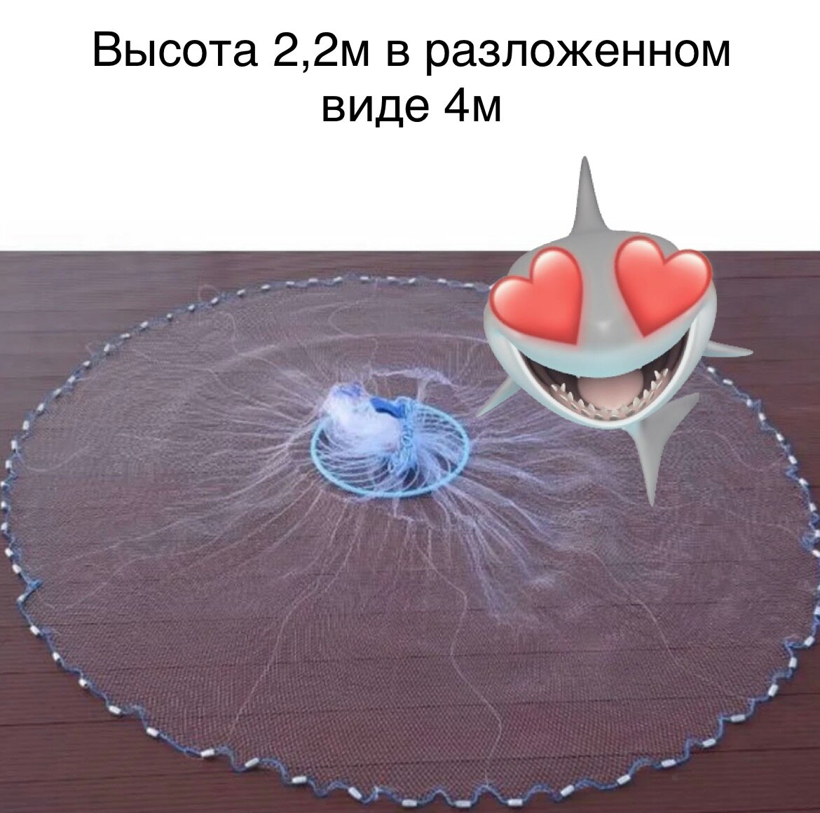 "Кастинговая сетка " (парашут), для рыбалки, с большим кольцом， для активной рыбалки 2.2м ширина 4м средняя