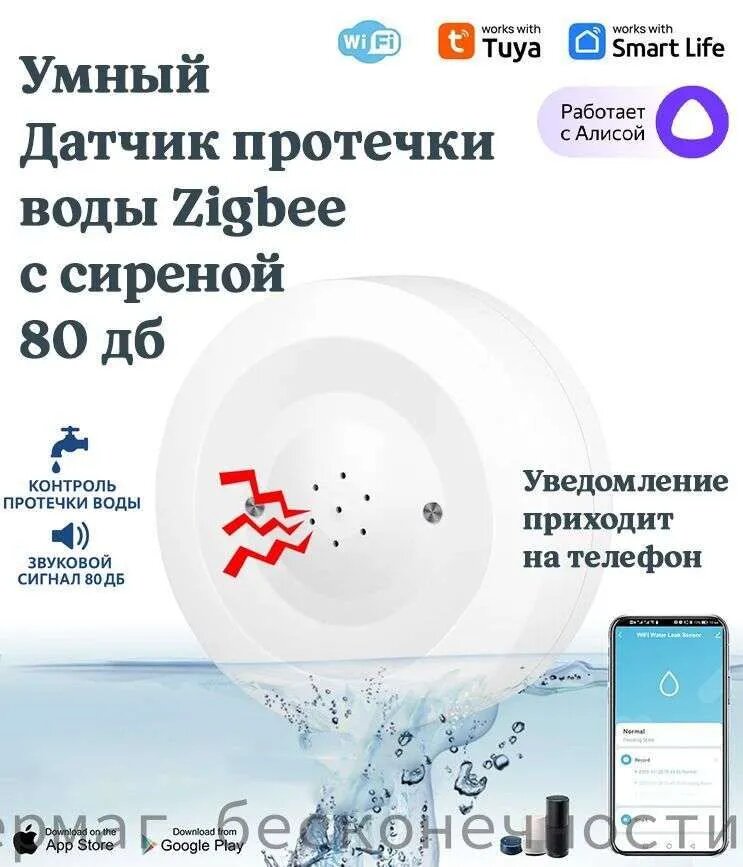 Умный датчик протечки воды Zigbee Tuya WL-898DZ со встроенной сиреной, работает с Tuya Smart и Smart Life, беспроводной детектор утечки