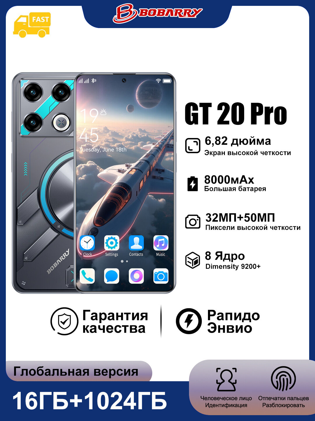 Смартфон "GT20 pro", 3 камеры, 50 Мп, 16+1024 ГБ, Android 14, 1ТБ встроенной памяти