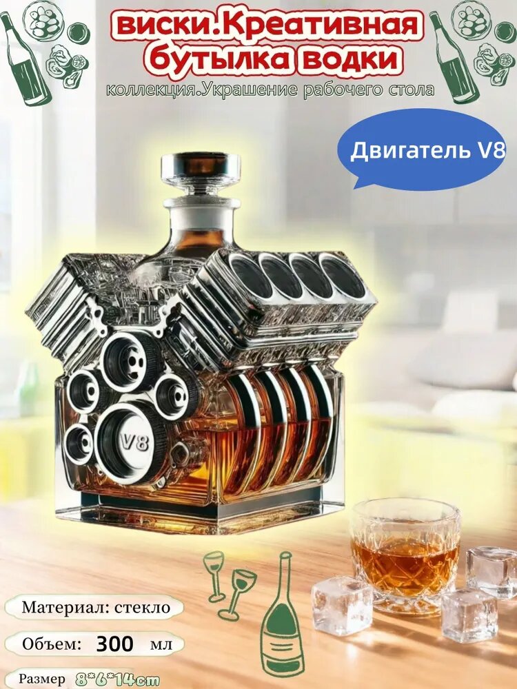 Бутылка, 0.3 л, 1 шт