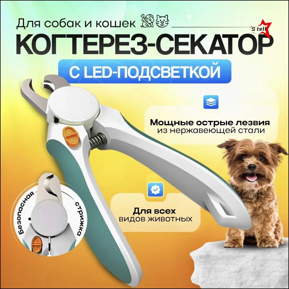 Эксклюзивный триммер для когтей