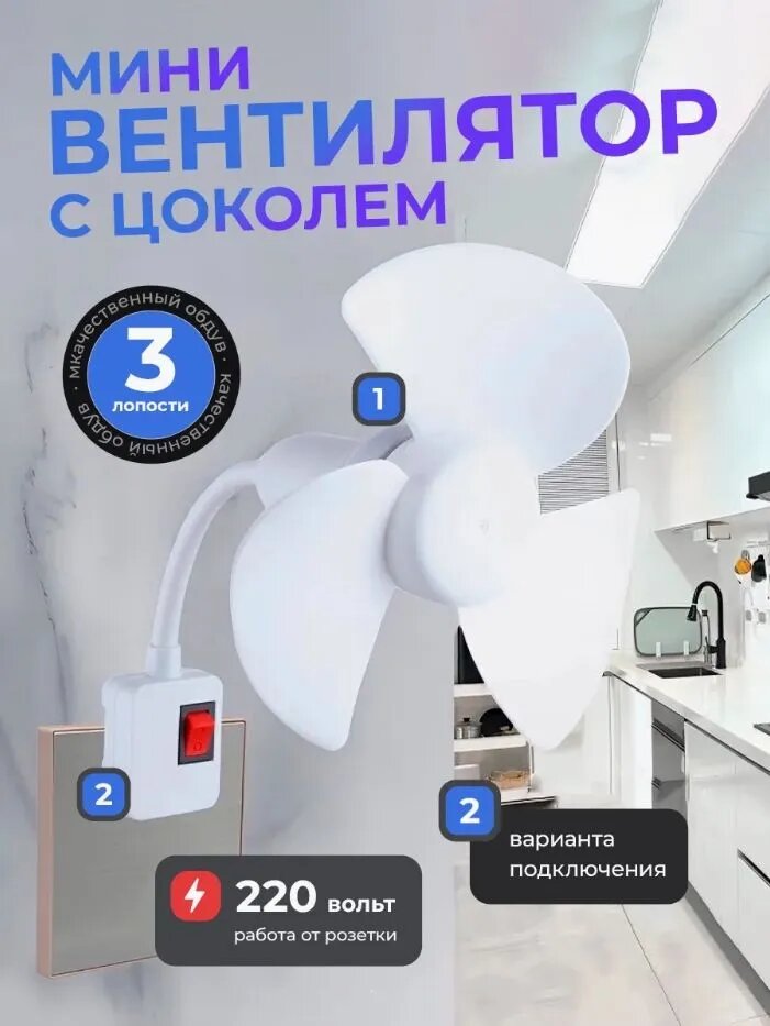 Потолочный вентилятор Мини-бесшумный потолочный вентилятор с бесщеточным двигателем для спален, общежитий и офисов (тип разъема E27), белый