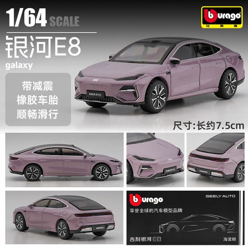 Модель автомобиля Geely GalaxyE8 1: 64 из металлических сплавов, розовый