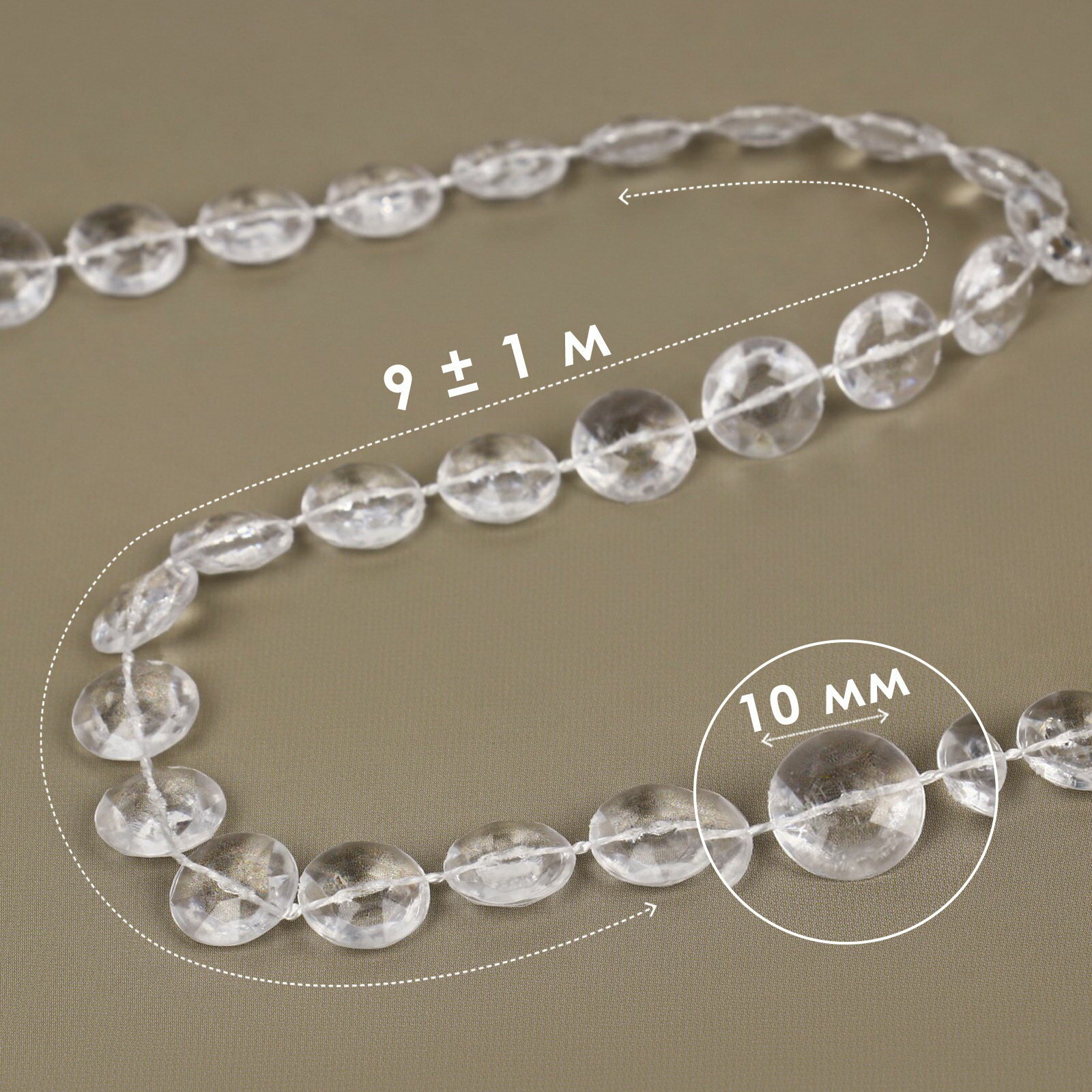 Бусы на нитях, 10 мм, 9+-1 м, прозрачные, цвет: прозрачный, вид декора: декоративные украшения