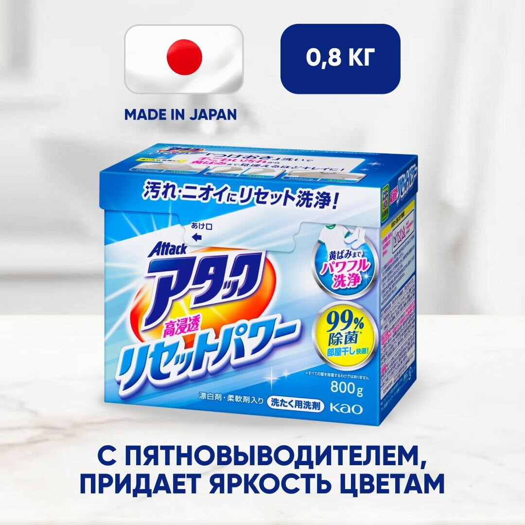 Attack Стиральный порошок 800 г 23 стирок Для белых тканей, Для деликатных тканей
