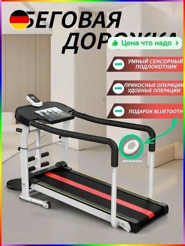 Беговая дорожка 113b3e9f-6c4d-4d2d-ae33-ba491a926097