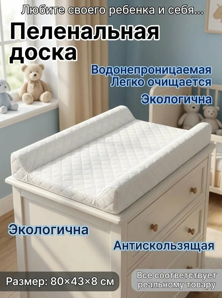 Пеленальная доска материал наполнителя: Спонж