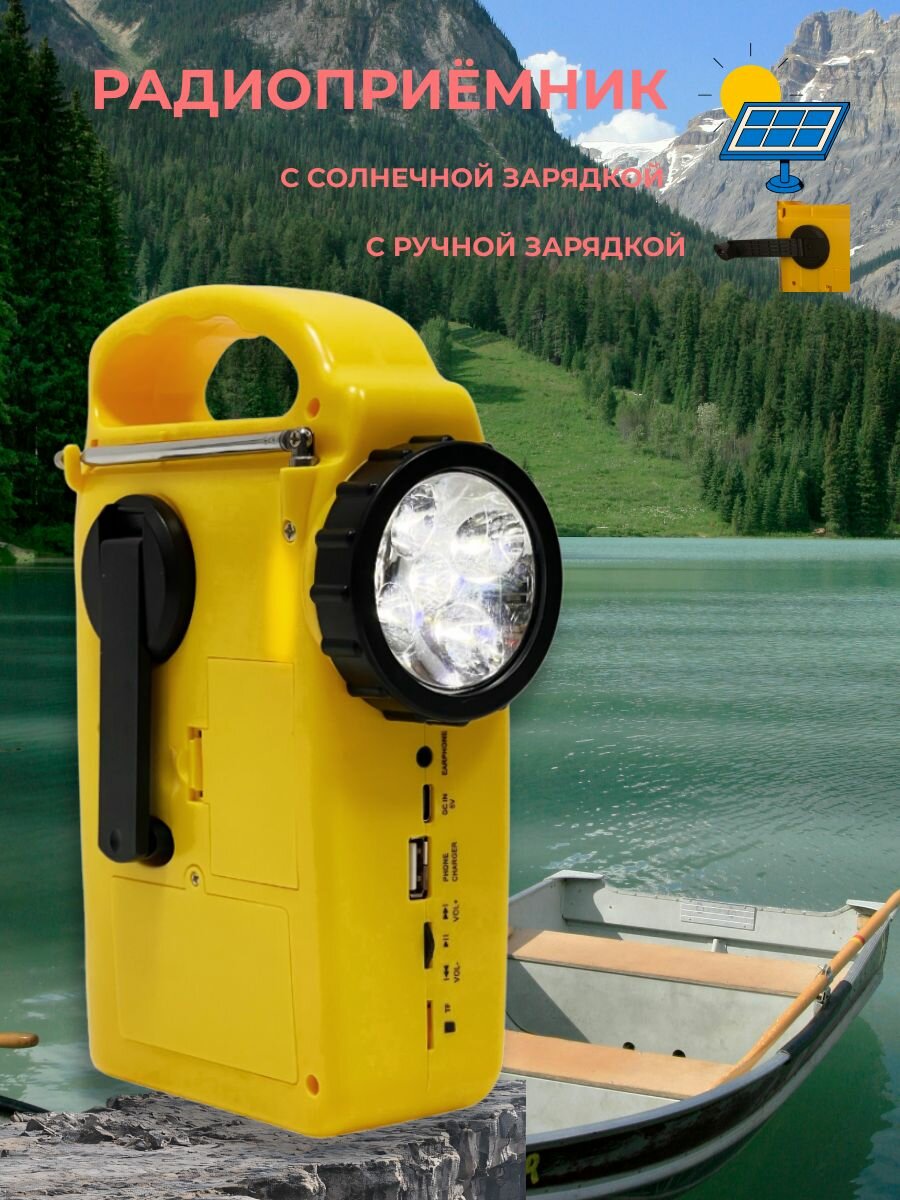 Радиоприёмник/Фонарь/Лампа/658