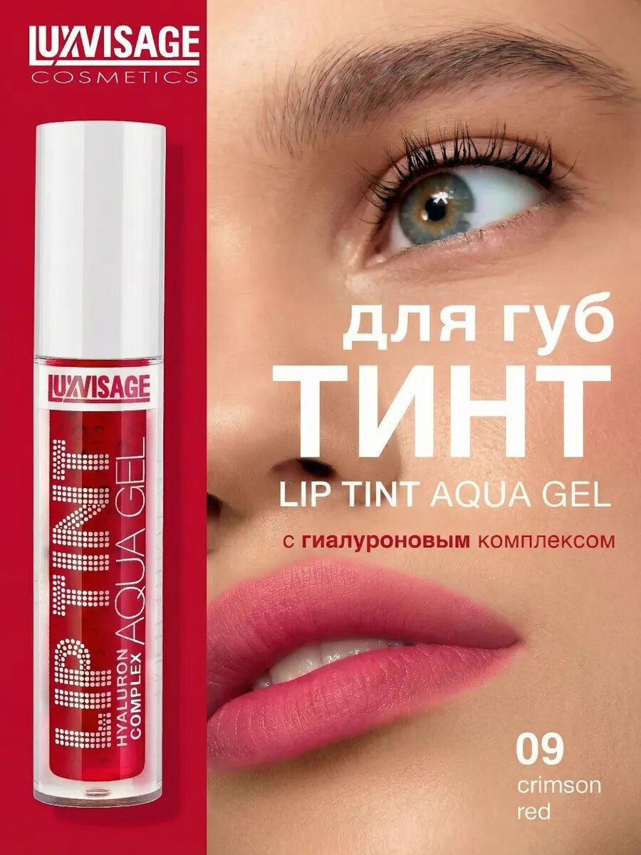 Стойкий матовый гель тинт для губ LIP TINT AQUA GEL hyaluron