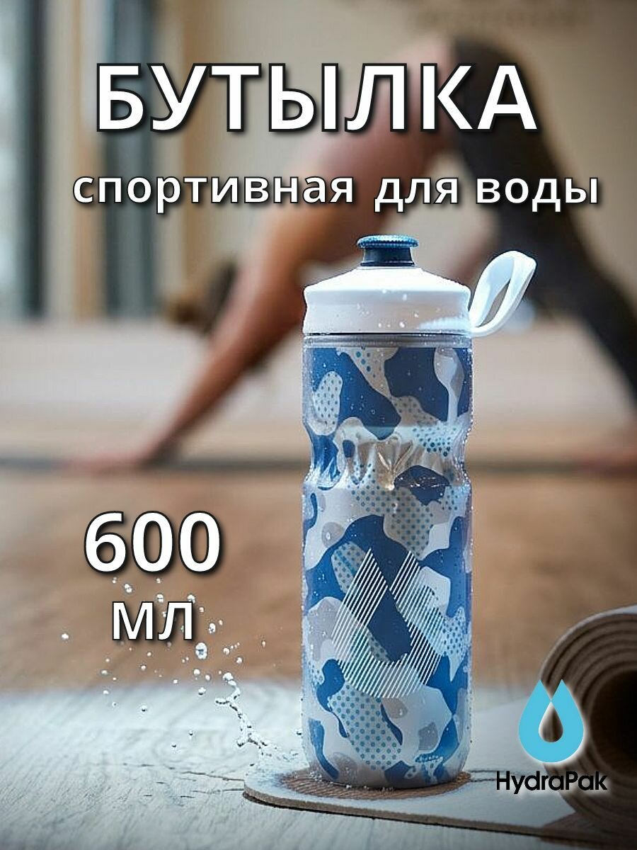 Бутылка для воды спортивная HydraPak Polar Sport Contender голубая 600мл