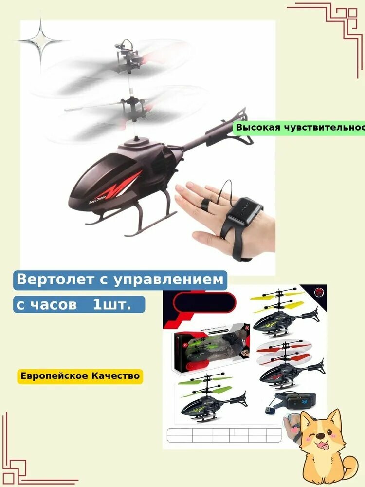 Часы с дистанционным управлением самолетом, черные, 1 шт,18.5*4*11.5 см, пластик
