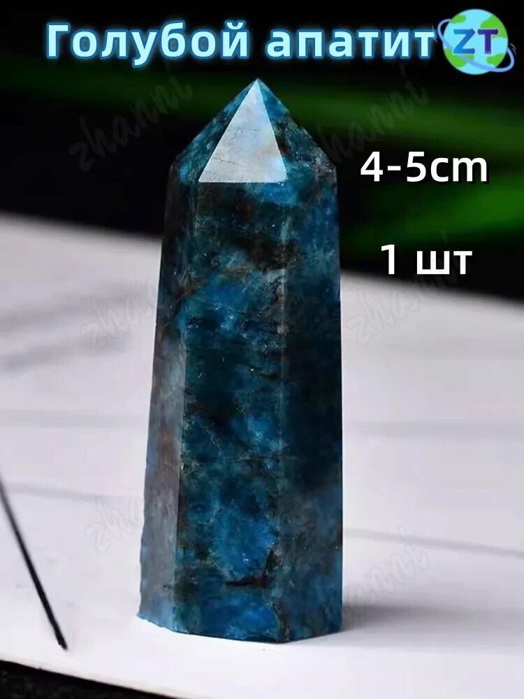 Синий фосфор 4-5см Алтарный камень Оберег Генератор, натуральный камень.