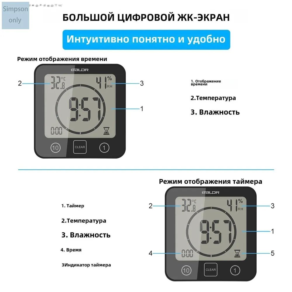 BALDR Ванная комната цифровой термометр душ будильник 4 в 1 водонепроницаемый часы влажность — фото 1