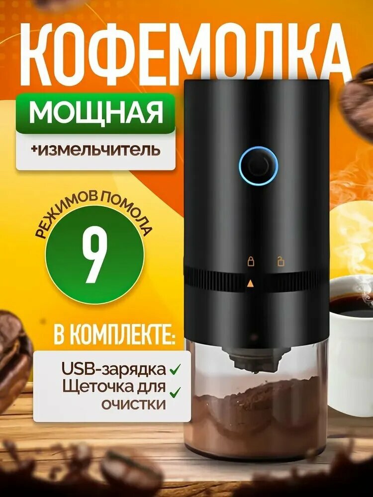 IKEA Кофемолка Molito 25 Вт, объем 50 г