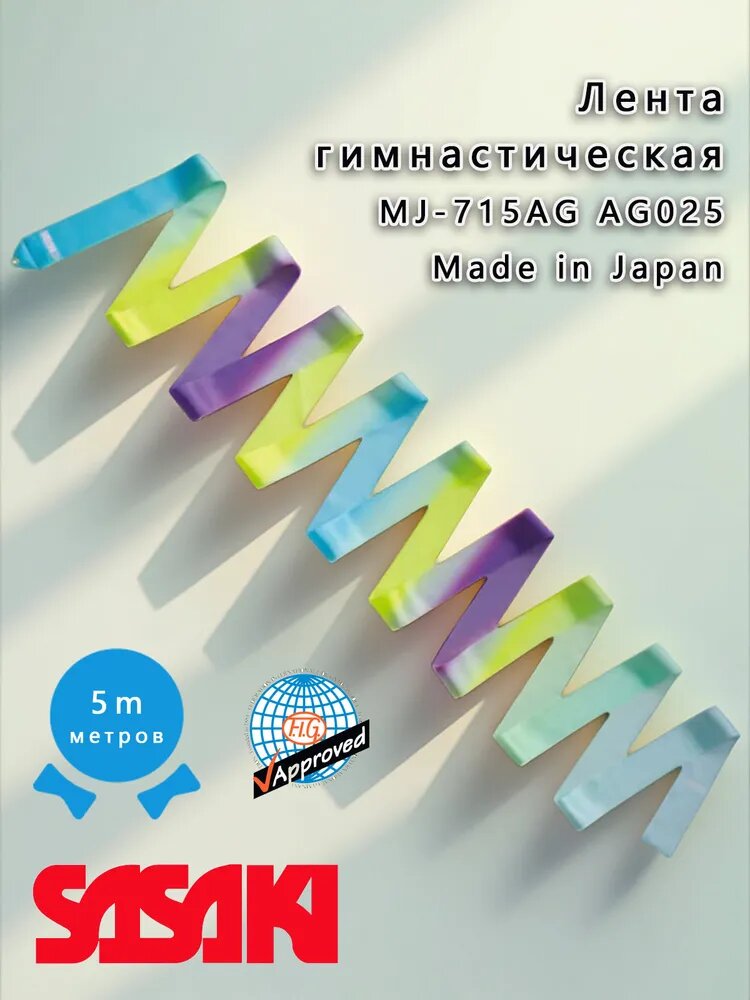 SASAKI Лента для гимнастики