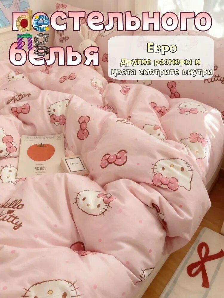 Комплект постельного белья, Ситец, Двуспальный, наволочки 48x74