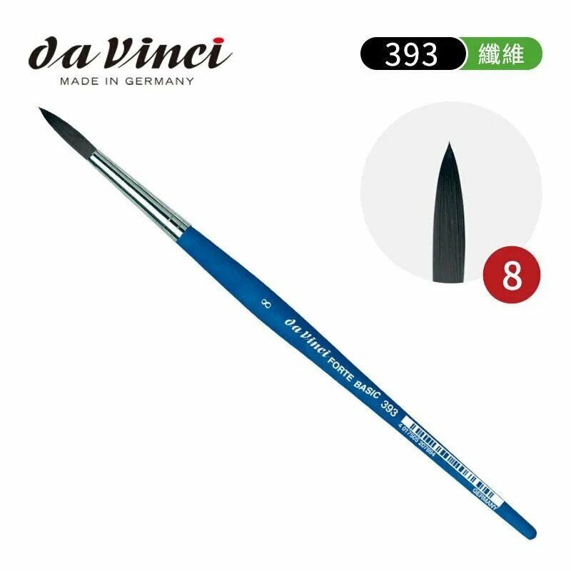 Da Vinci Кисть для рисования Круглая №8, 1 шт.