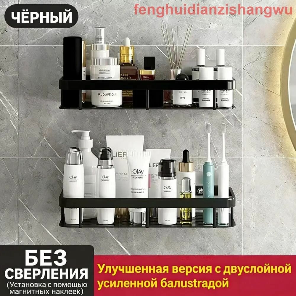 Полка для ванной Настенная Прямая, 13х30х5.5 см, 2 шт.