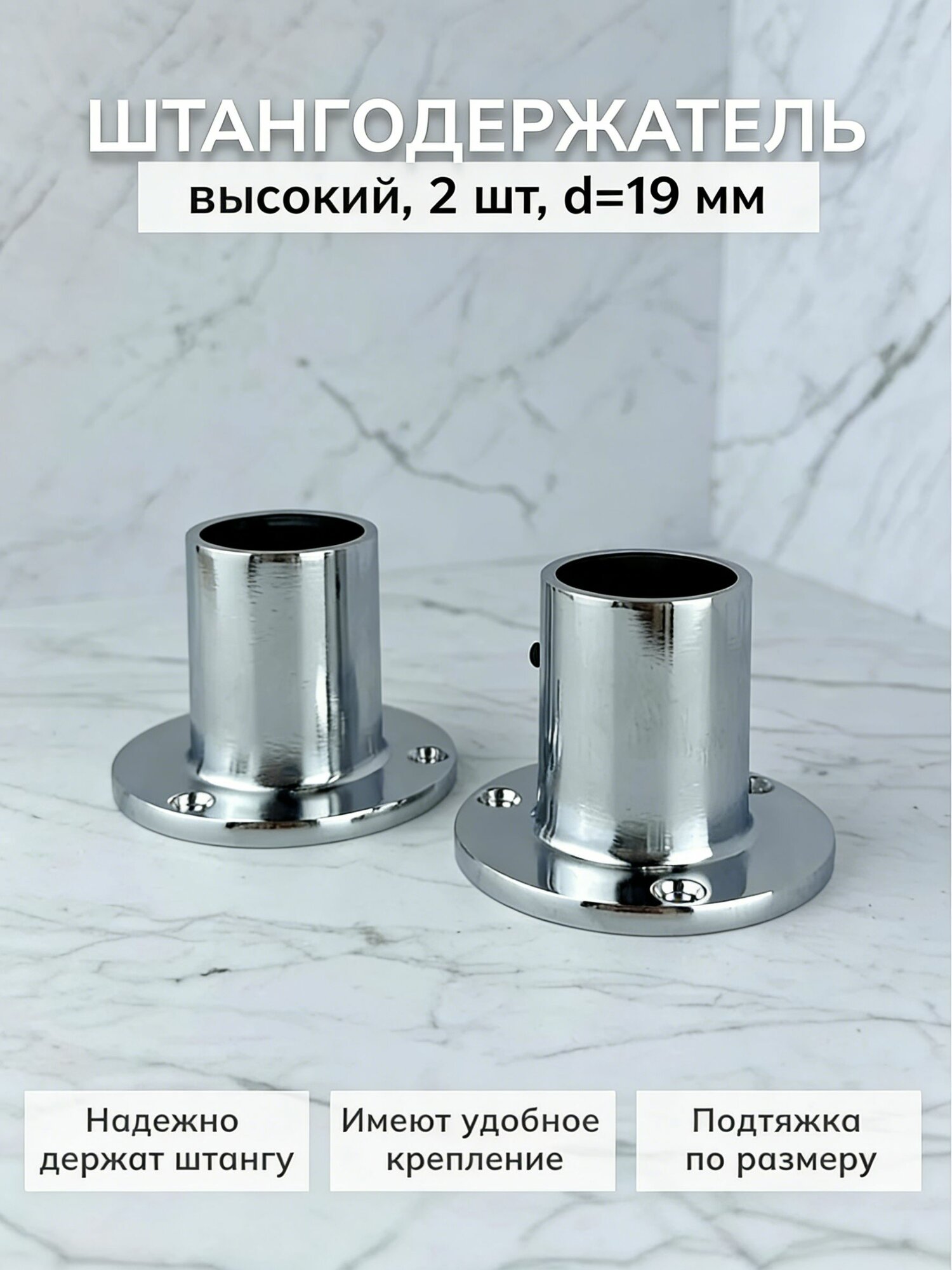 Держатель для штанги ,40см