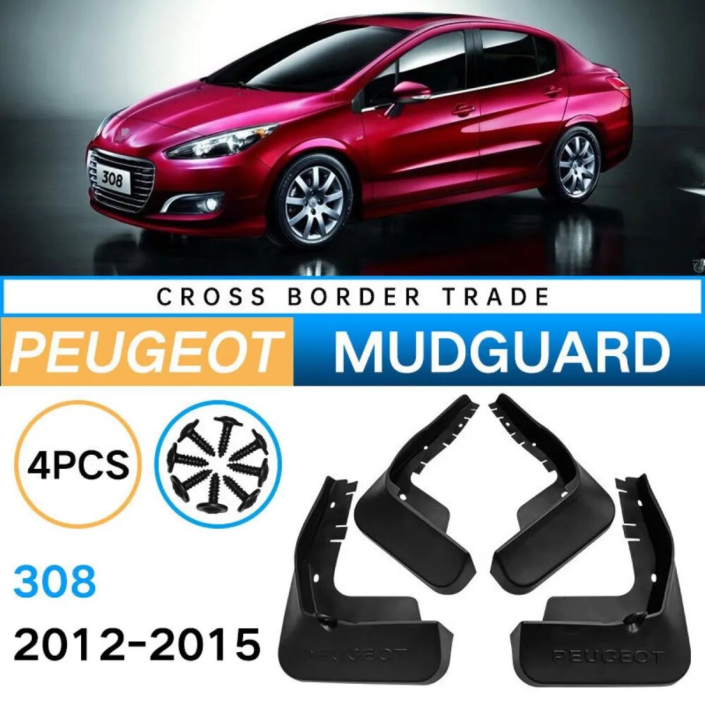 Крыло Peugeot 308 2012-2015 Брызговики черные пластиковые, 4 шт.