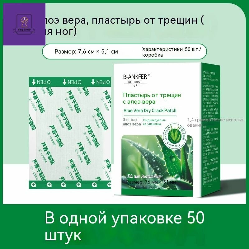 Пластырь с вазелином от трещин на коже рук и ног, восстановление и защита