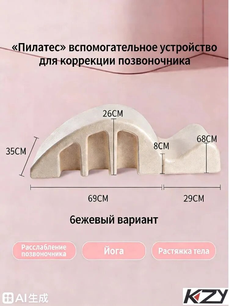 Арка для пилатеса Корректор позвоночника Комплект для здоровья спины Не совсем белый