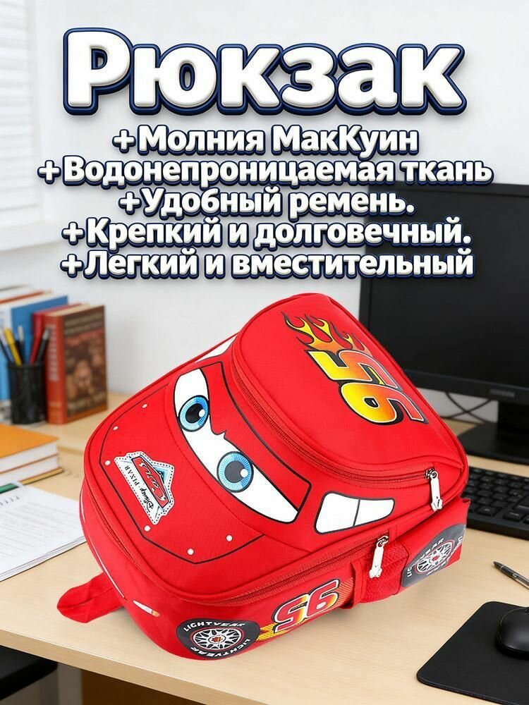 Школьный рюкзак для детского сада